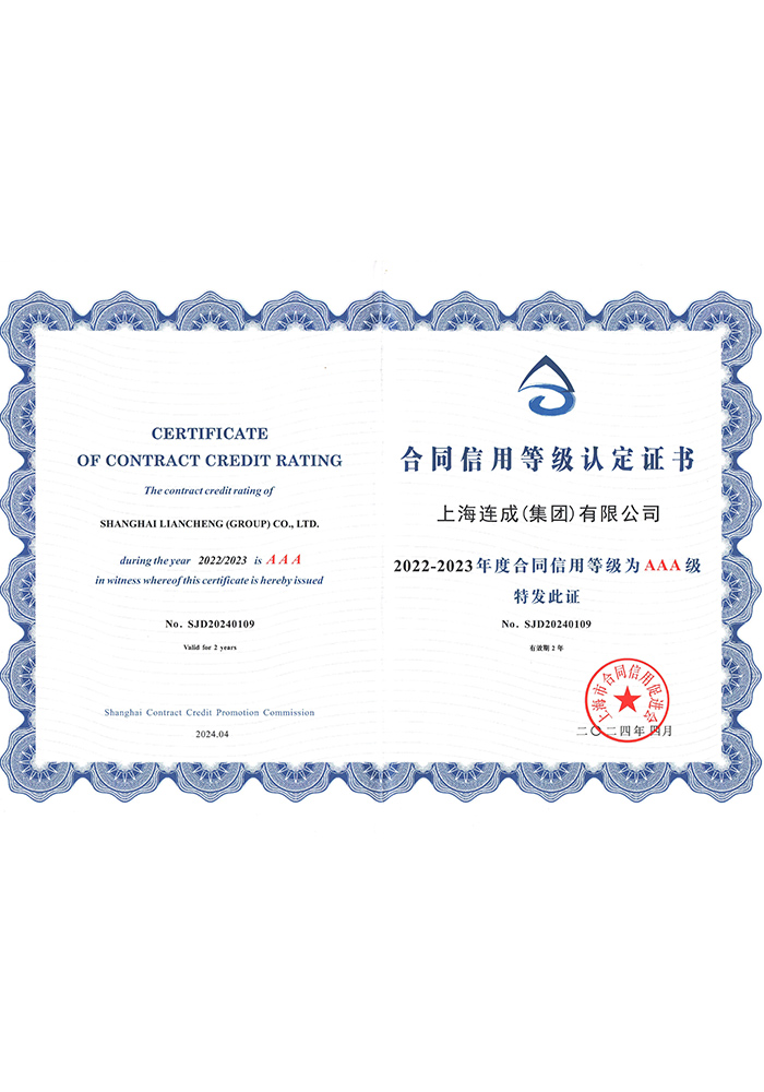 About Us - Liancheng