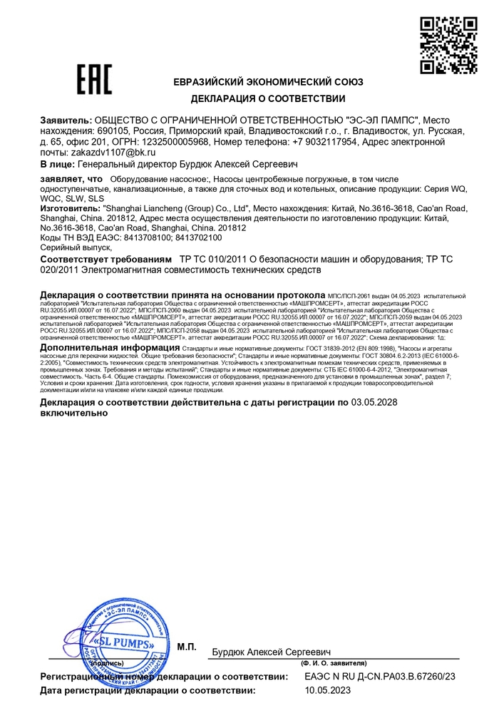 About Us - Liancheng