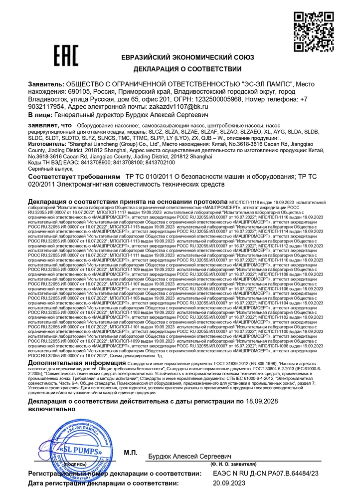 About Us - Liancheng