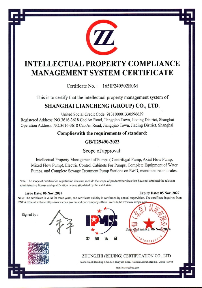 About Us - Liancheng